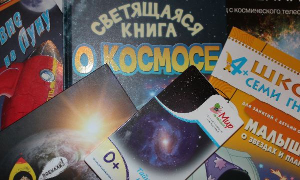 Много-много всего о космосе и комплект в подарок — 63 ответов | форум ...