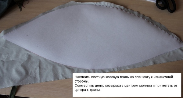 Мастер класс по пошиву козырька на коляску — 95 ответов | форум Babyblog